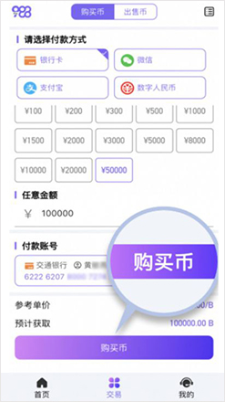 esball+电子钱包教程