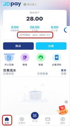 esball+电子钱包教程