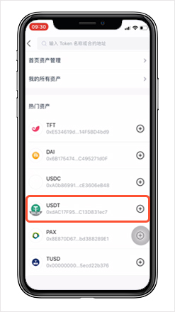 esball+电子钱包教程